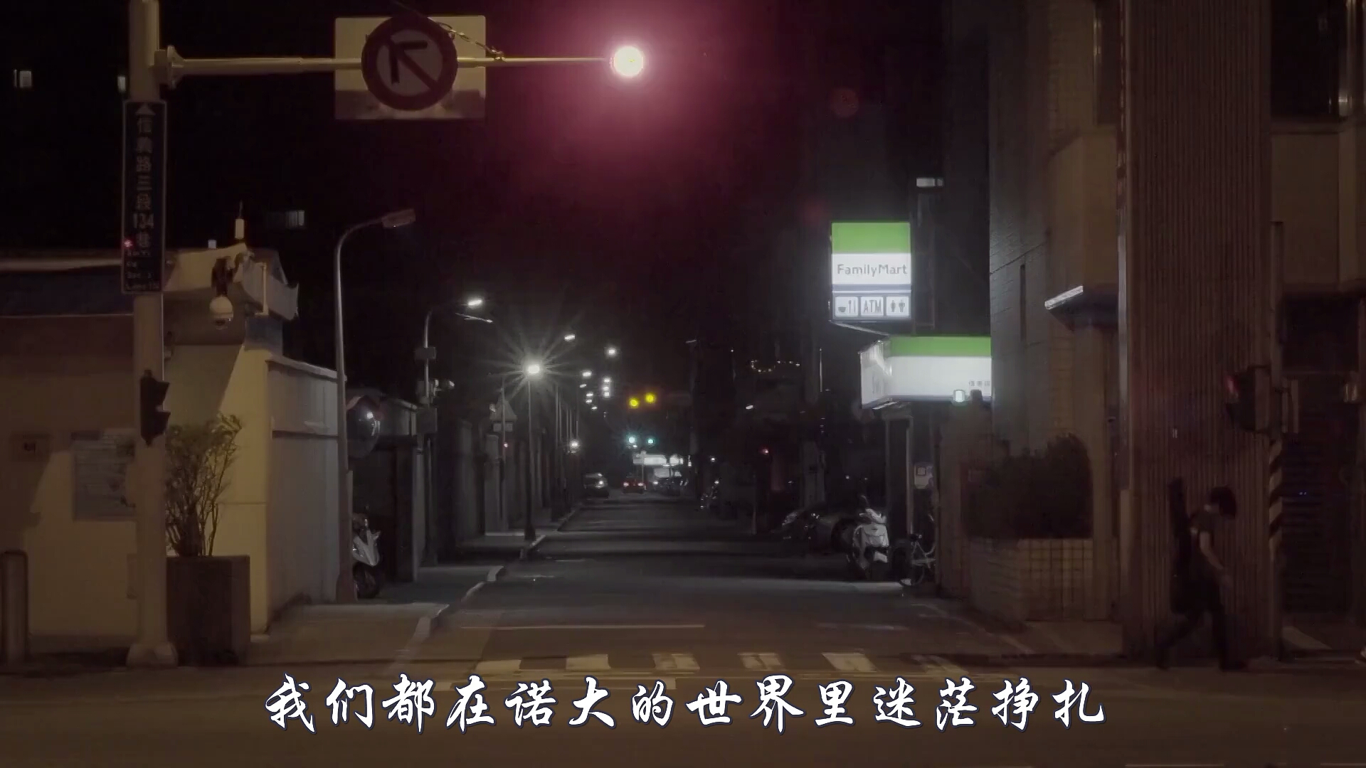 《我还年轻 我还年轻》老王乐队