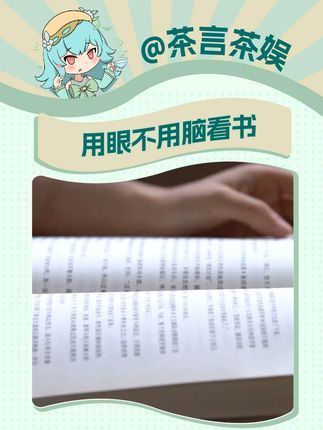大家有没有过,用眼不用脑看书 #看书 #注意力不集中 #考试 #英语阅读...