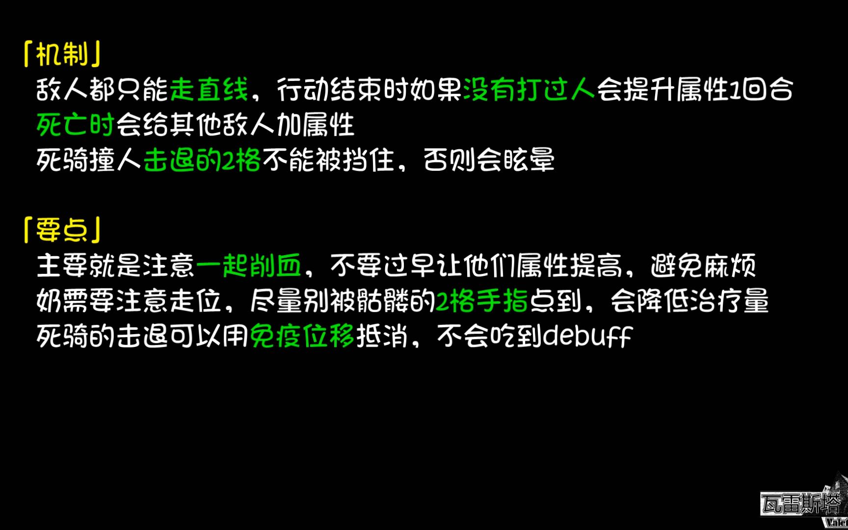 「梦幻模拟战手游」支线挑战——第2部26至30章合集