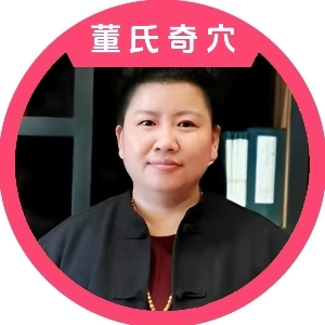 董氏奇穴红云 