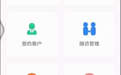 企业微信(移动医护)