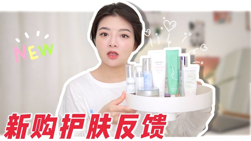 近两月新购护肤使用感反馈,水杨酸面膜、抗氧抗炎修护精华、颈霜
