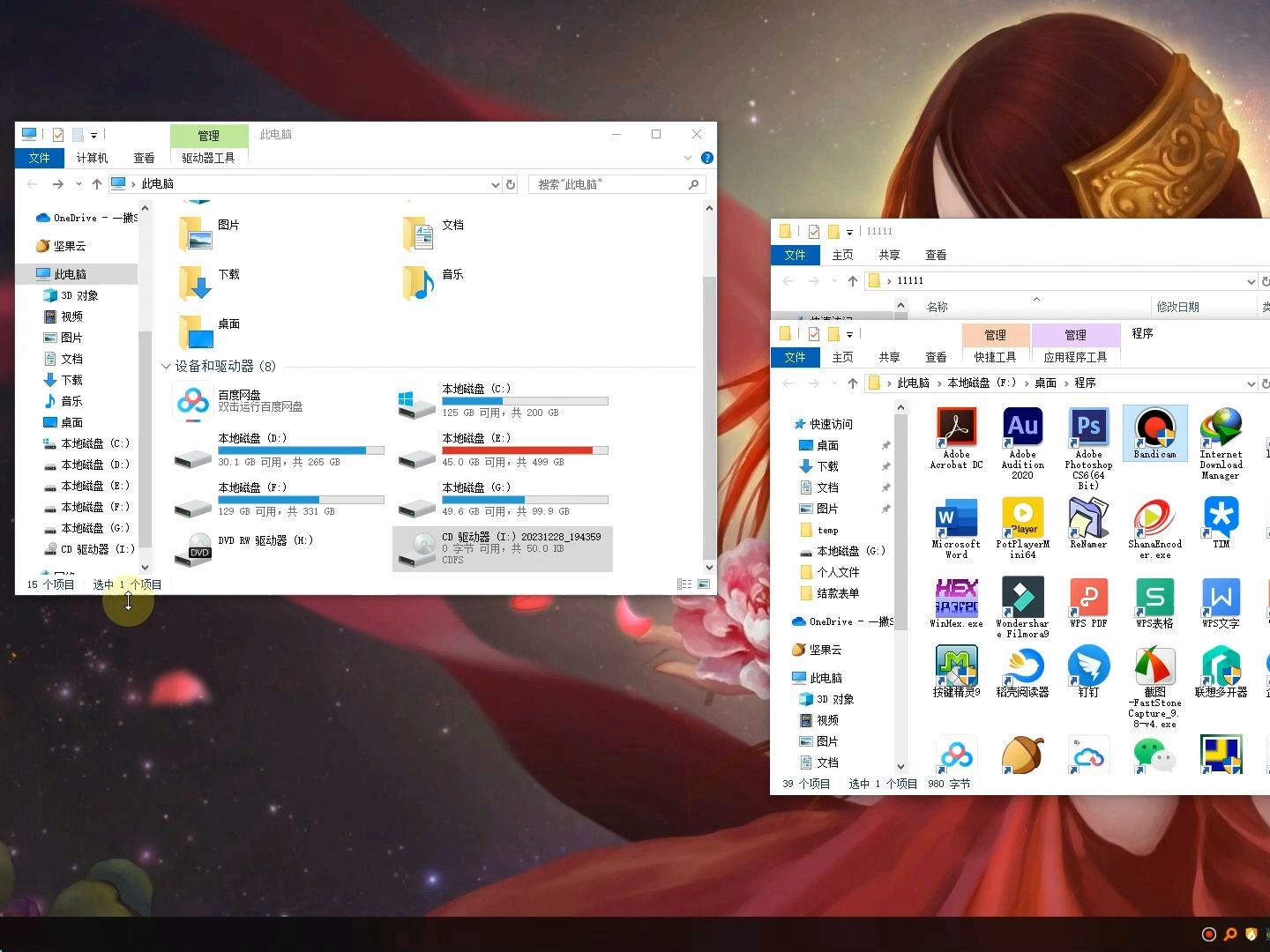 UltraISO使用说明