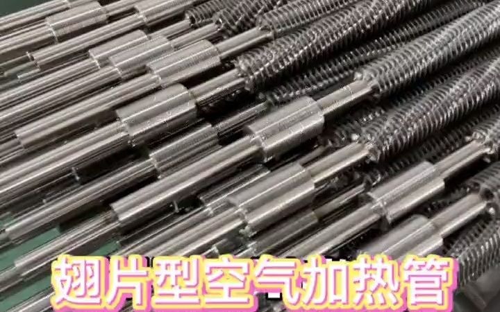 【帝弘】空气加热管厂家厂家,加热管,电加热器,单头电热管,单头加热管...