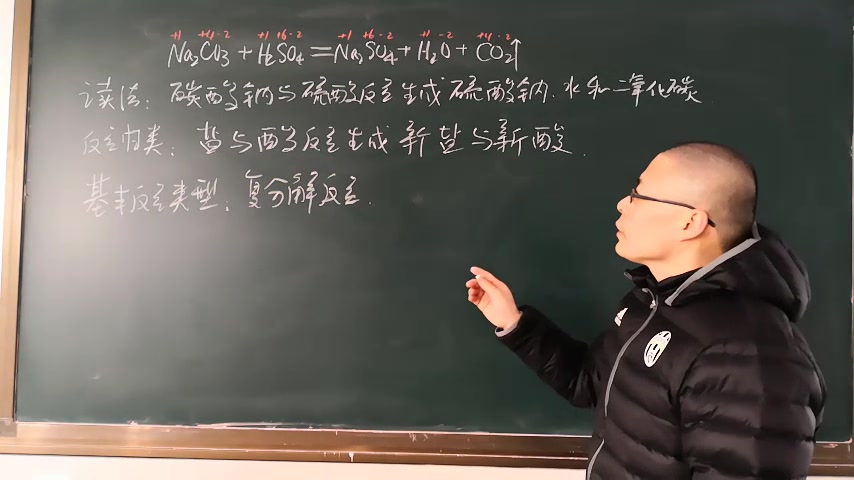 碳酸钠与硫酸反应