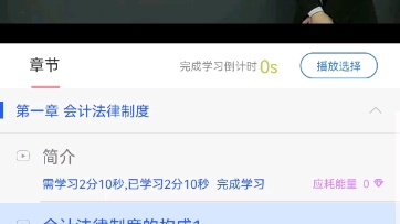 会计法律制度的构成1