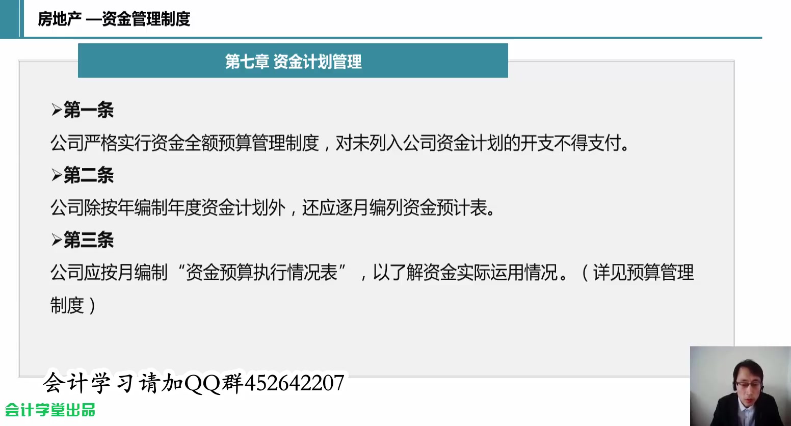 房地产企业会计核算_房地产企业会计与纳税实务_房地产企业会计培训
