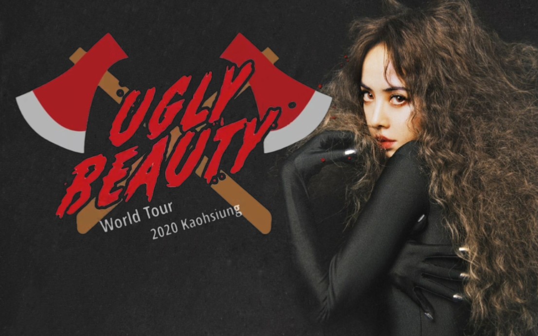 【蔡依林】Ugly Beauty世界巡回演唱会 高雄场 非官方混剪(完整版)
