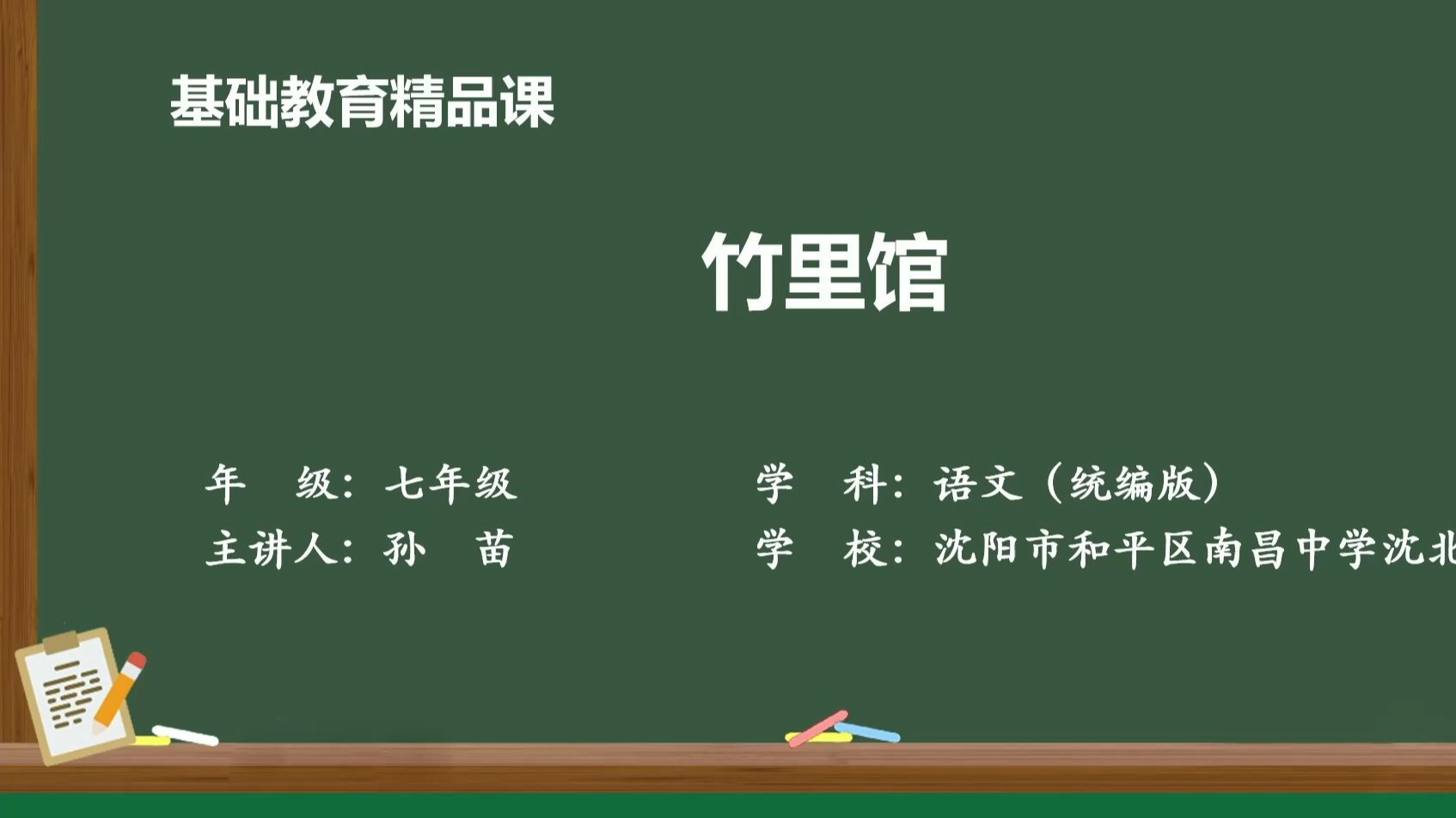 ...馆》有PPT课件 说课稿逐字稿 教案 国家中小学智慧教育课程 精品课