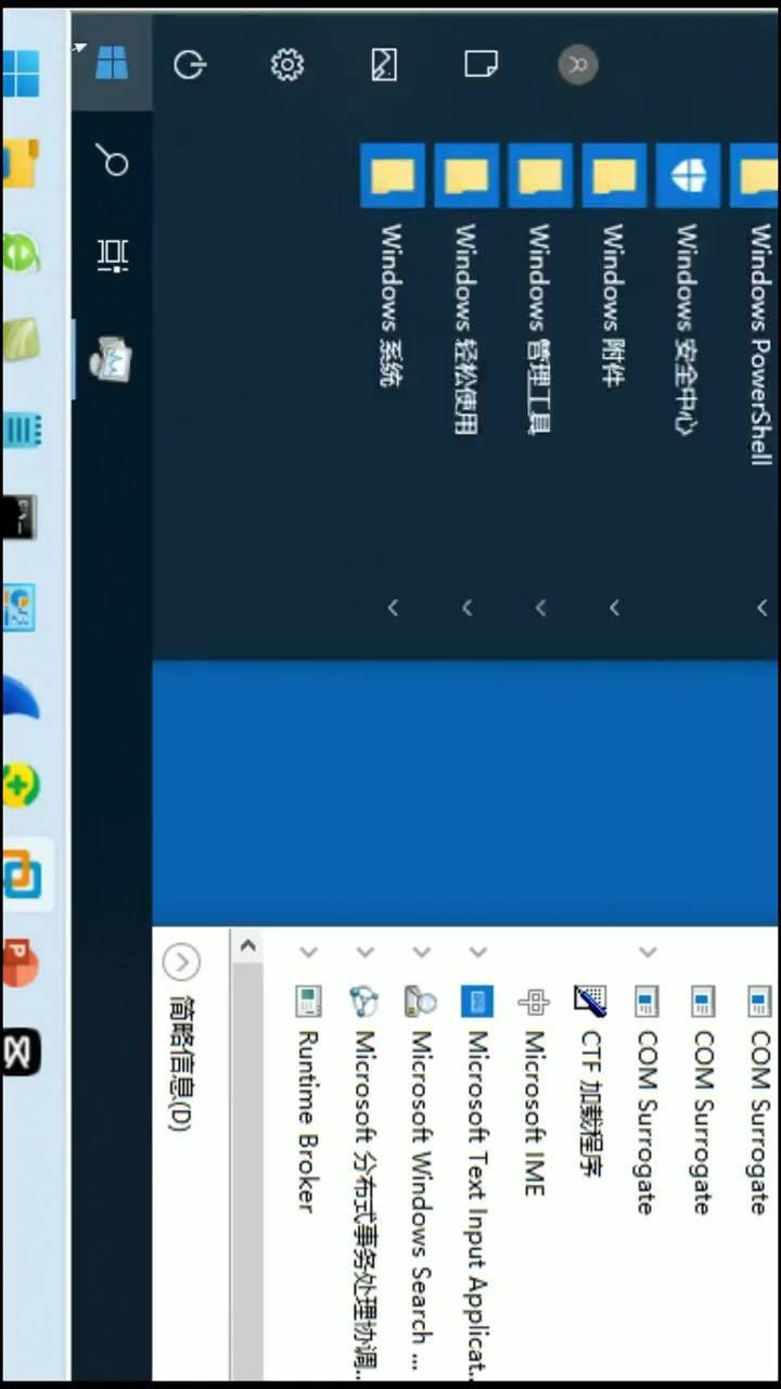 禁止Windows运行指定程序