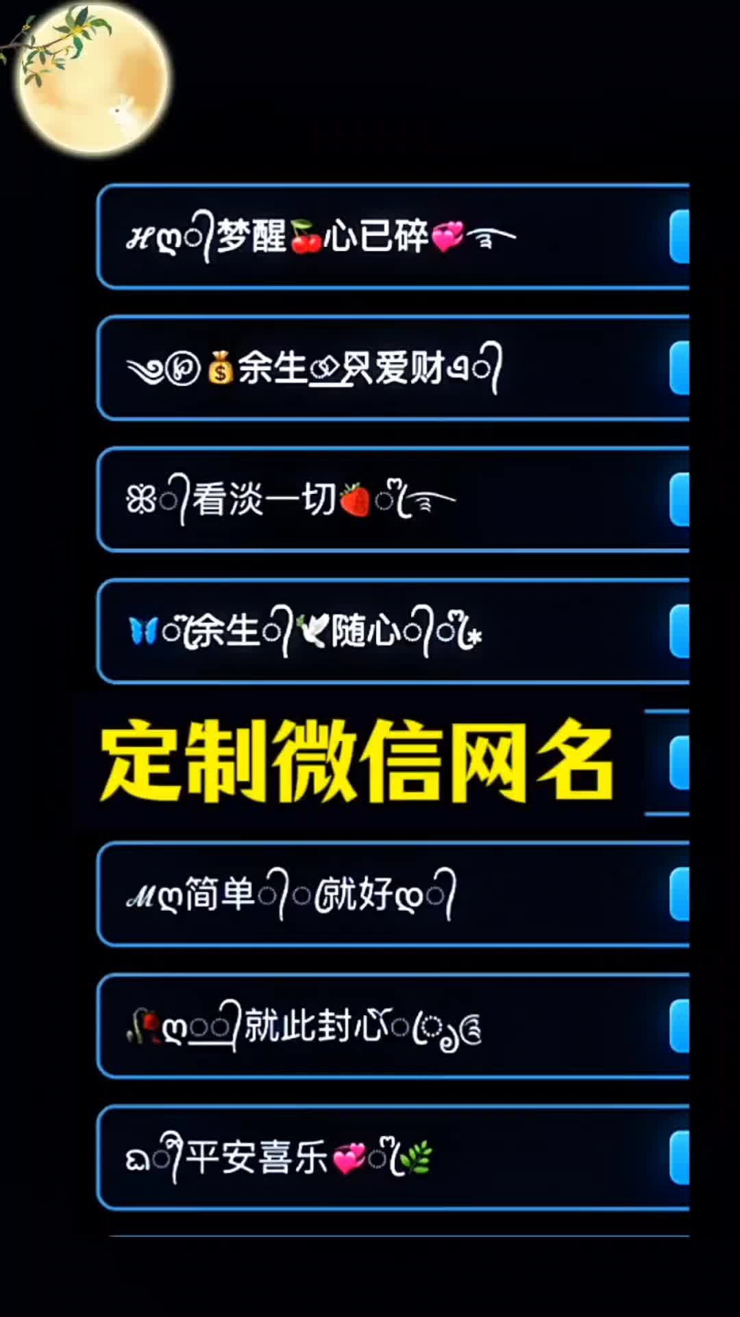 #特殊符号 #昵称 #花式网名 #你的专属网名 #微信昵称 火168专属网名 ...