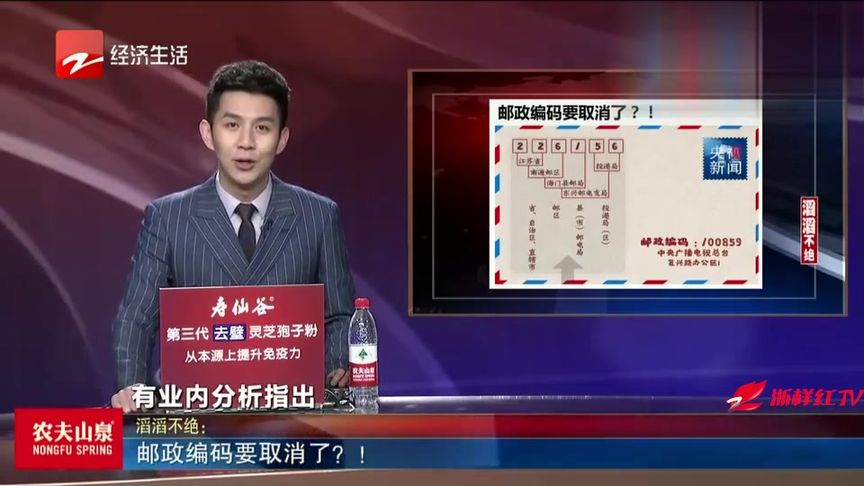 用了40年的邮政编码要取消了?将换个人ID?邮政局回应了…