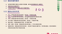 ...科技 Inventor视频 Inventor产品设计 3.2 Inventor的鼠标选用要求及设置
