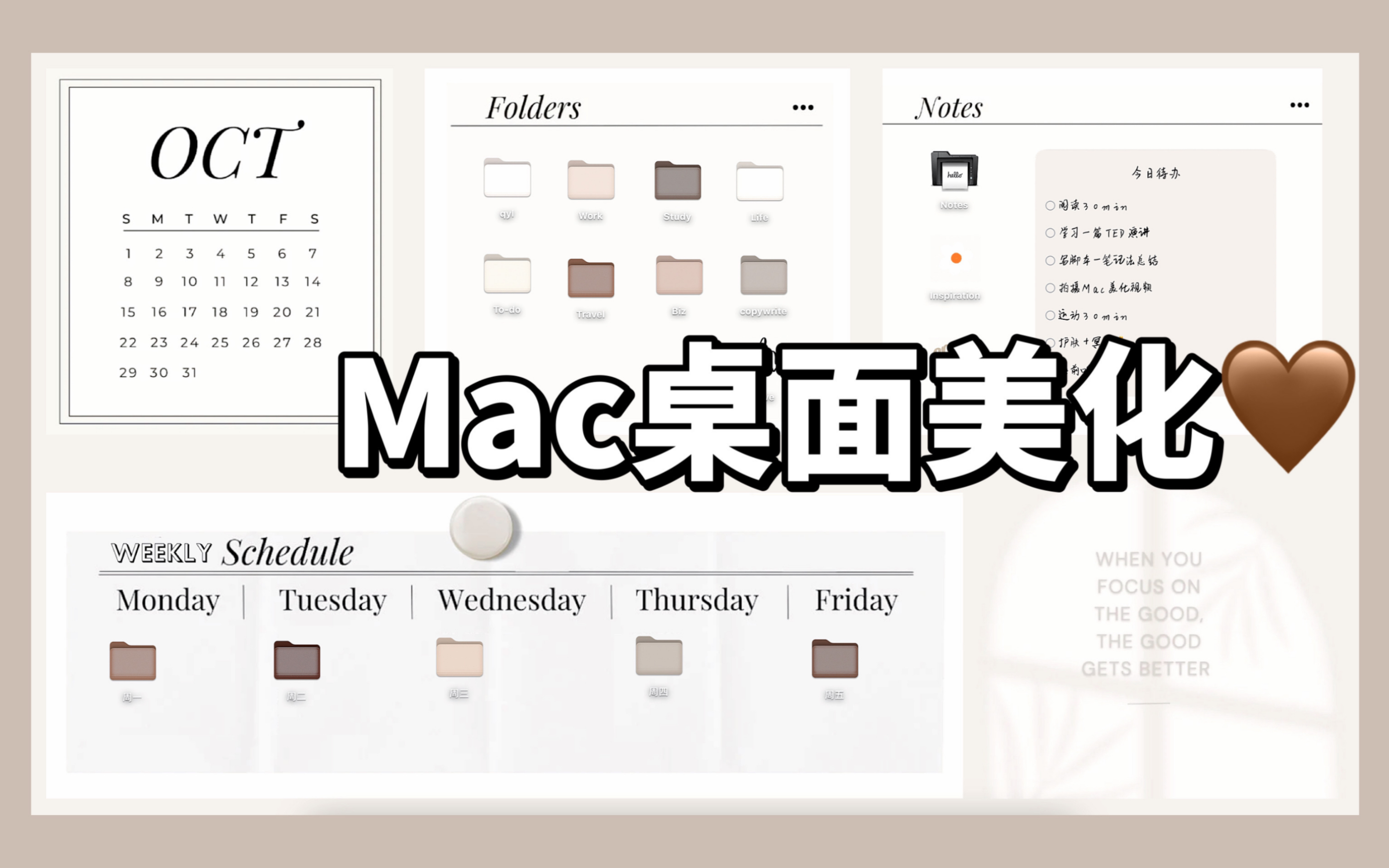 Mac桌面美化ߔ�更好看更高效‼️保姆教程