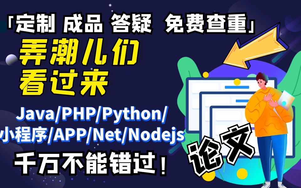 计算机毕业设计java毕设项目之网络爬虫系统项目源码,开题报告,答辩,...