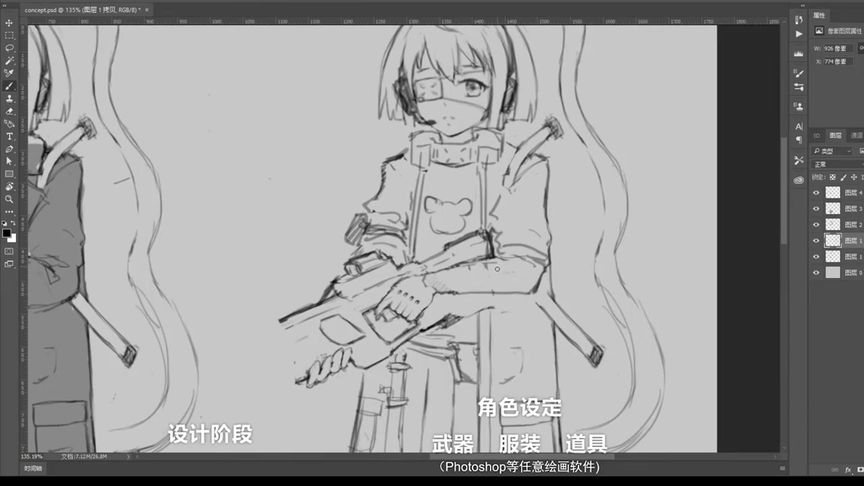 次世代全流程游戏建模教学——机械少女AJ酱