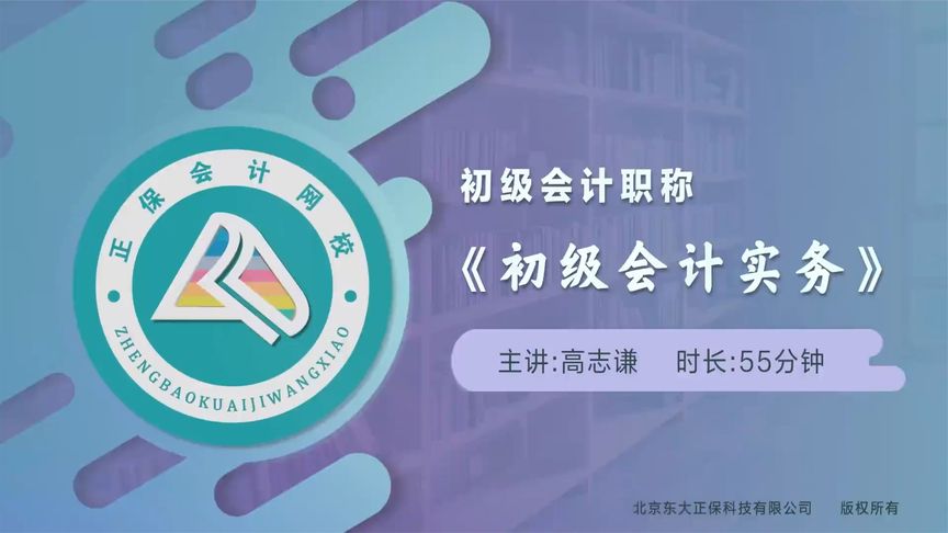 第0403讲 长期股权投资的初始计量与长期股权投资成本法的核算