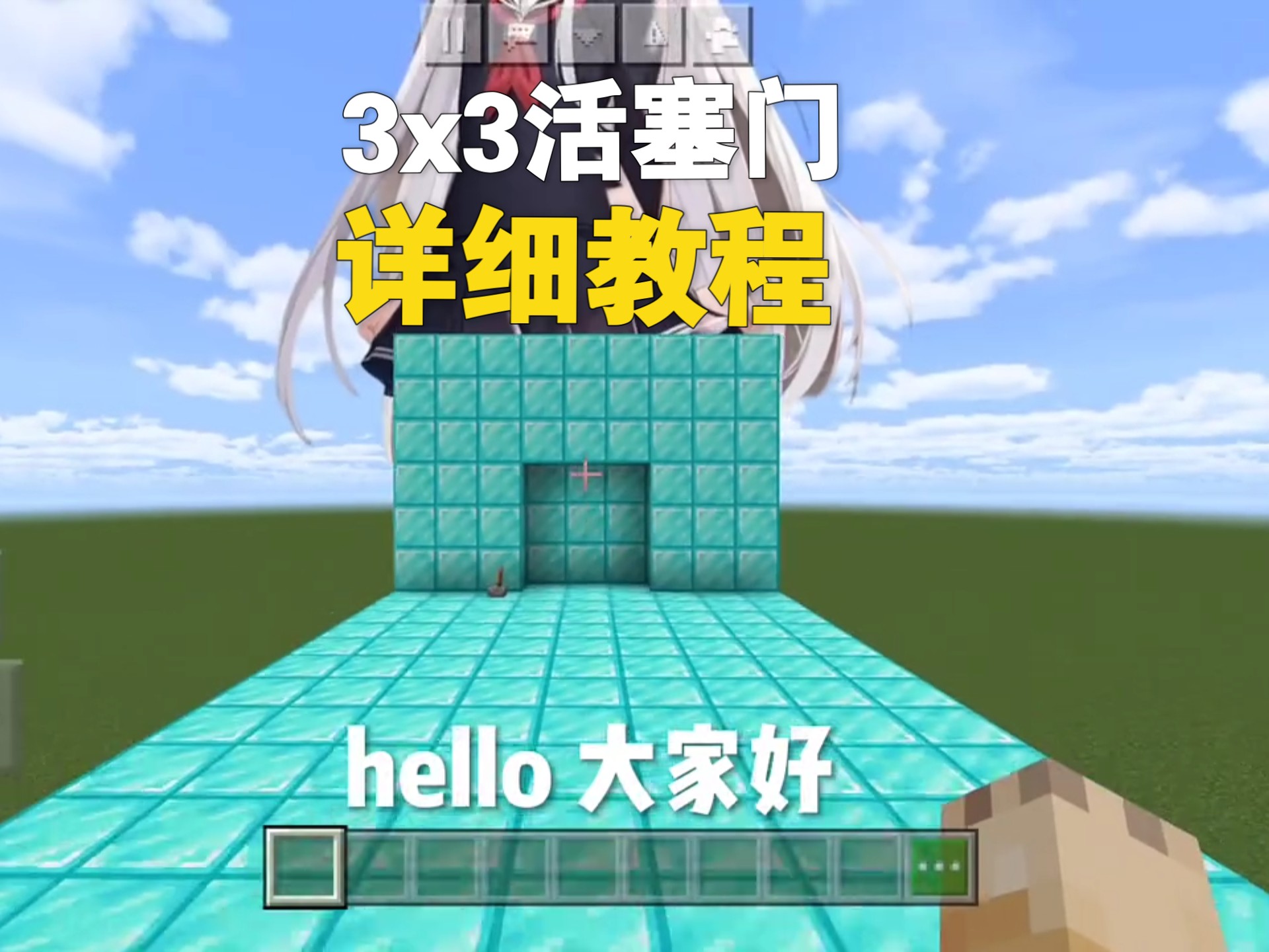 【我的世界】网易版 活塞门教程