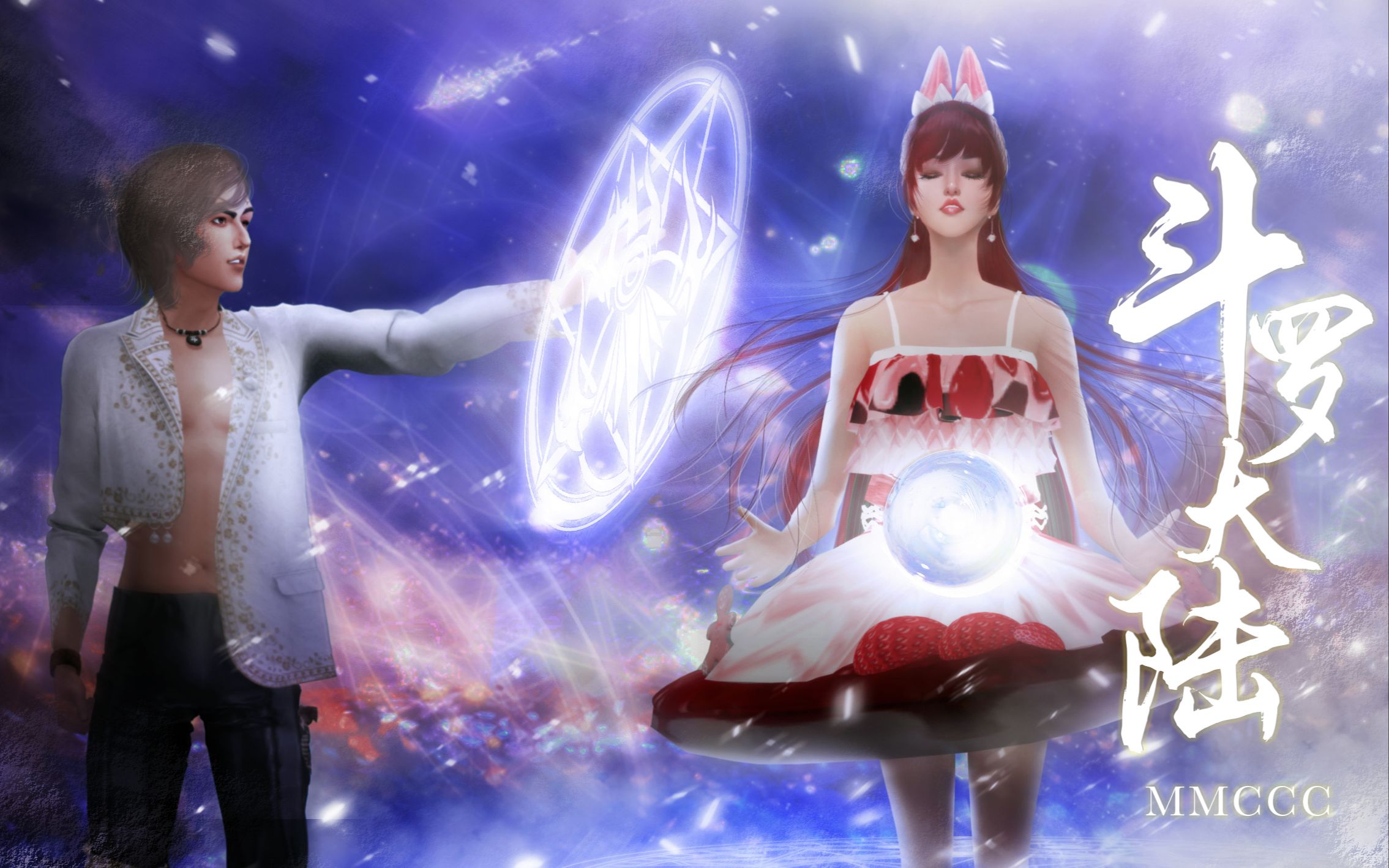 模拟人生4功能模组MMCCC斗罗大陆mod魂技演示