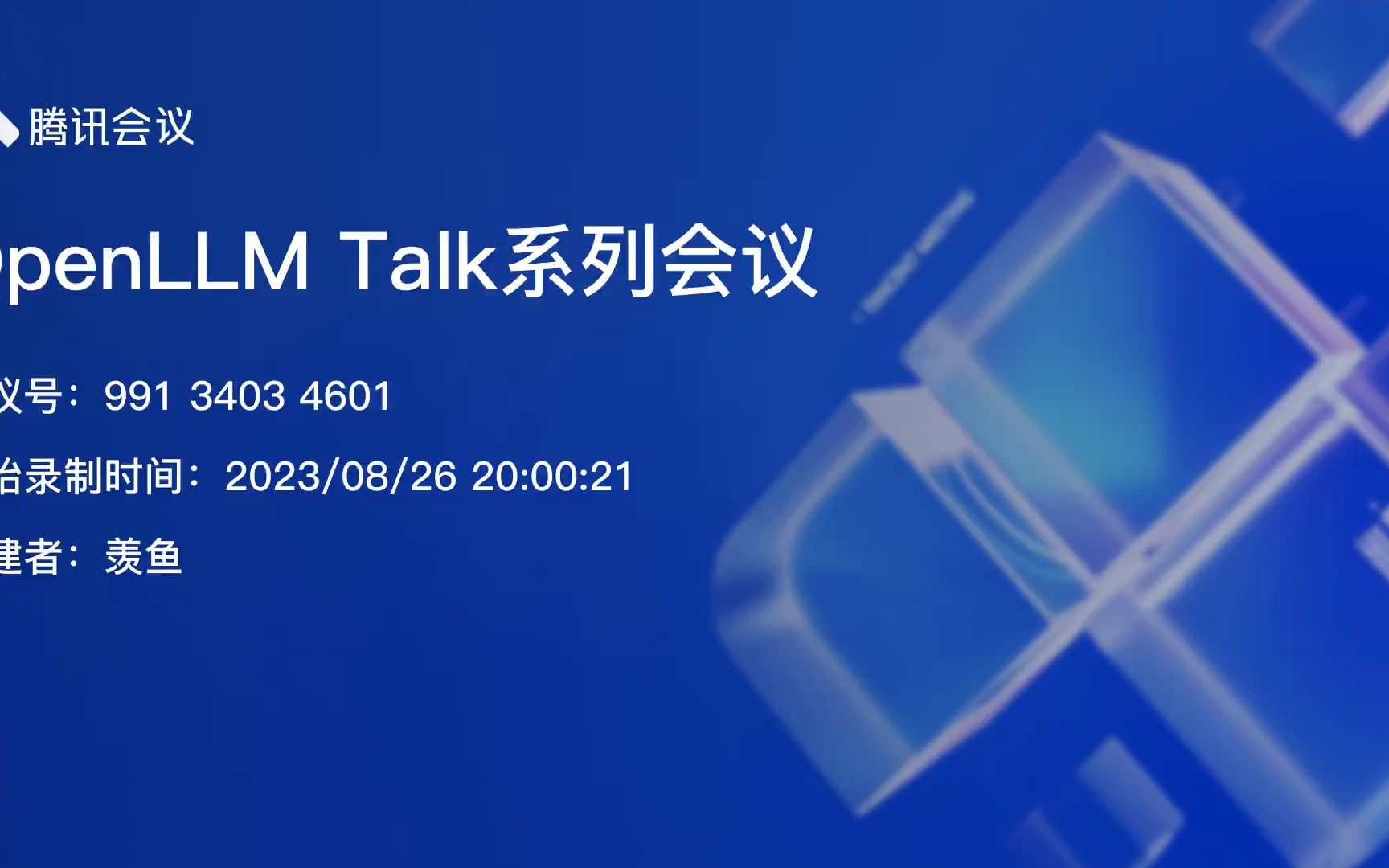 【OpenLLM Talk 010】【本期提要】:AutoGPTQ;code llama;多轮对话;...
