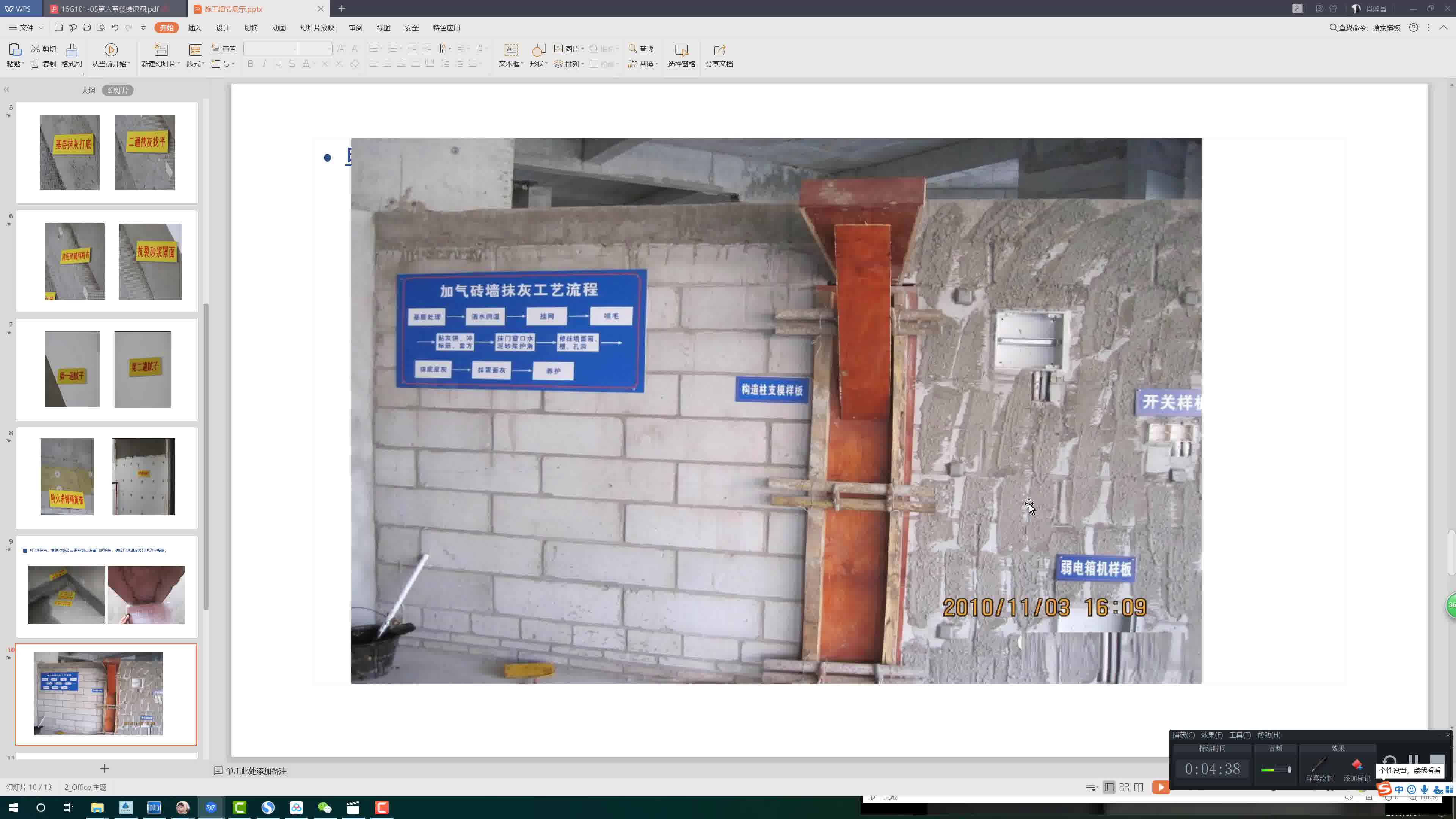 楼梯抹灰计算规则