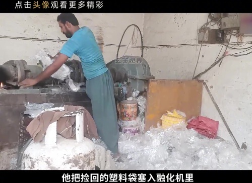 小哥靠捡废弃一次性塑料袋,经过简单加工,年入百万
