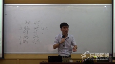 美国注册管理会计师CMA考试新纲中文 p1 2.财务报表整体介绍及资产...