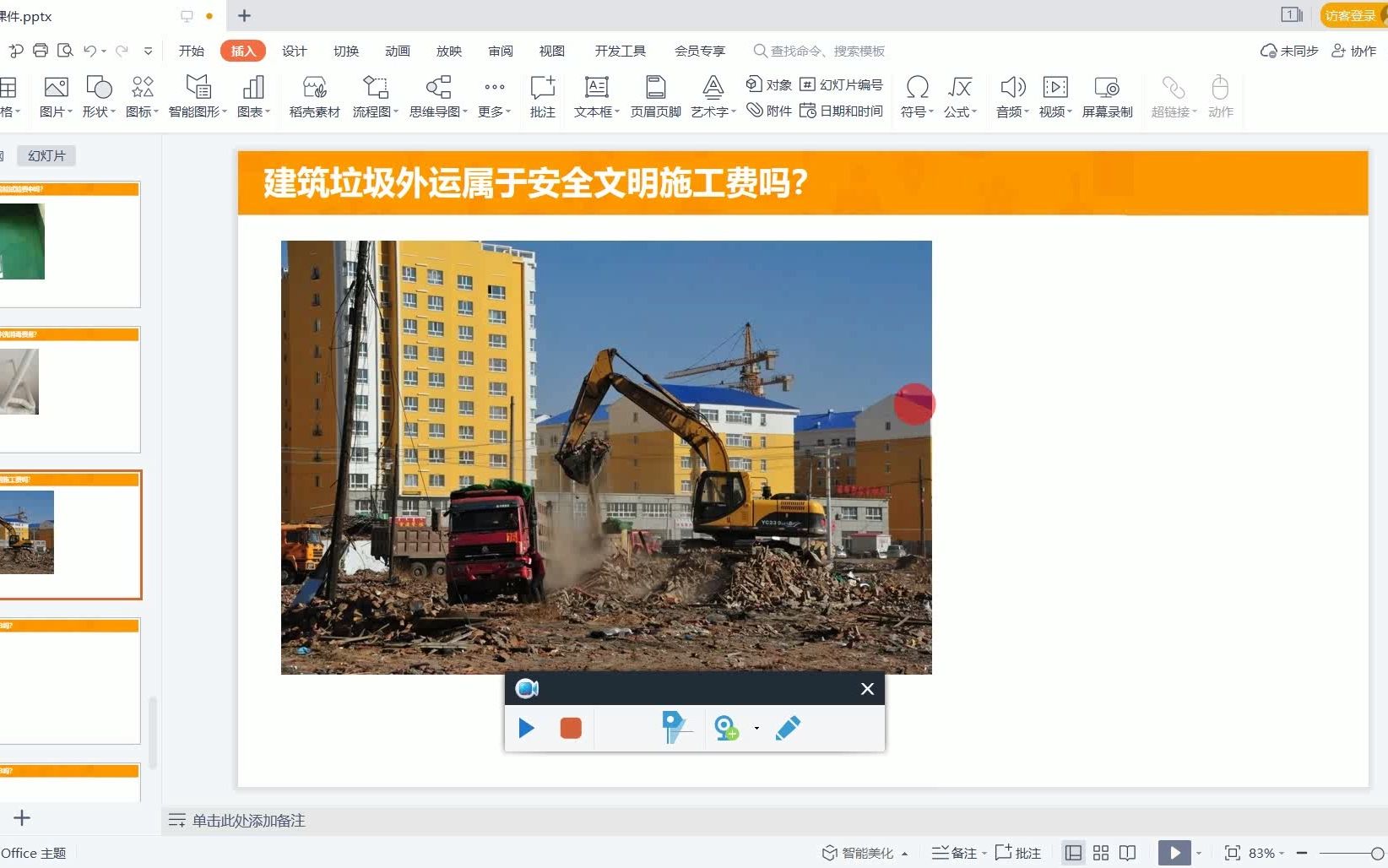建筑垃圾外运属于安全文明施工费吗?