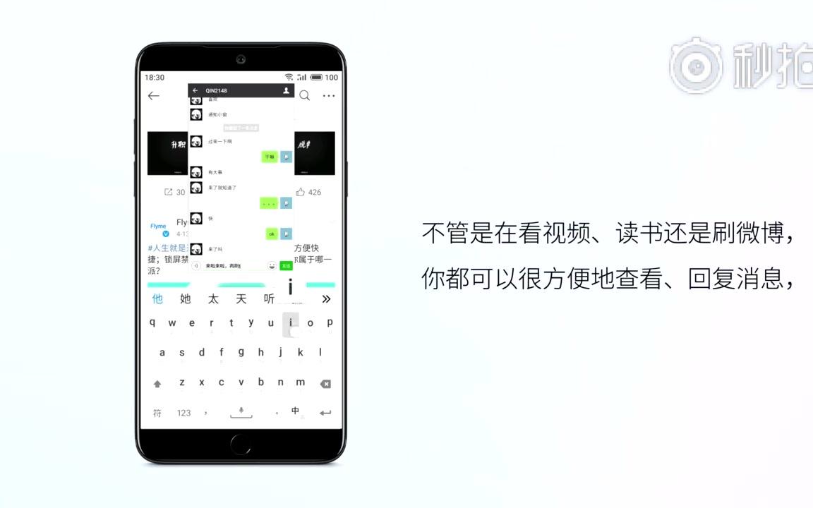 魅族Flyme7「气泡通知」+「小窗模式」
