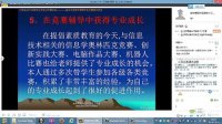 高中信息技术教师专业发展现状探索