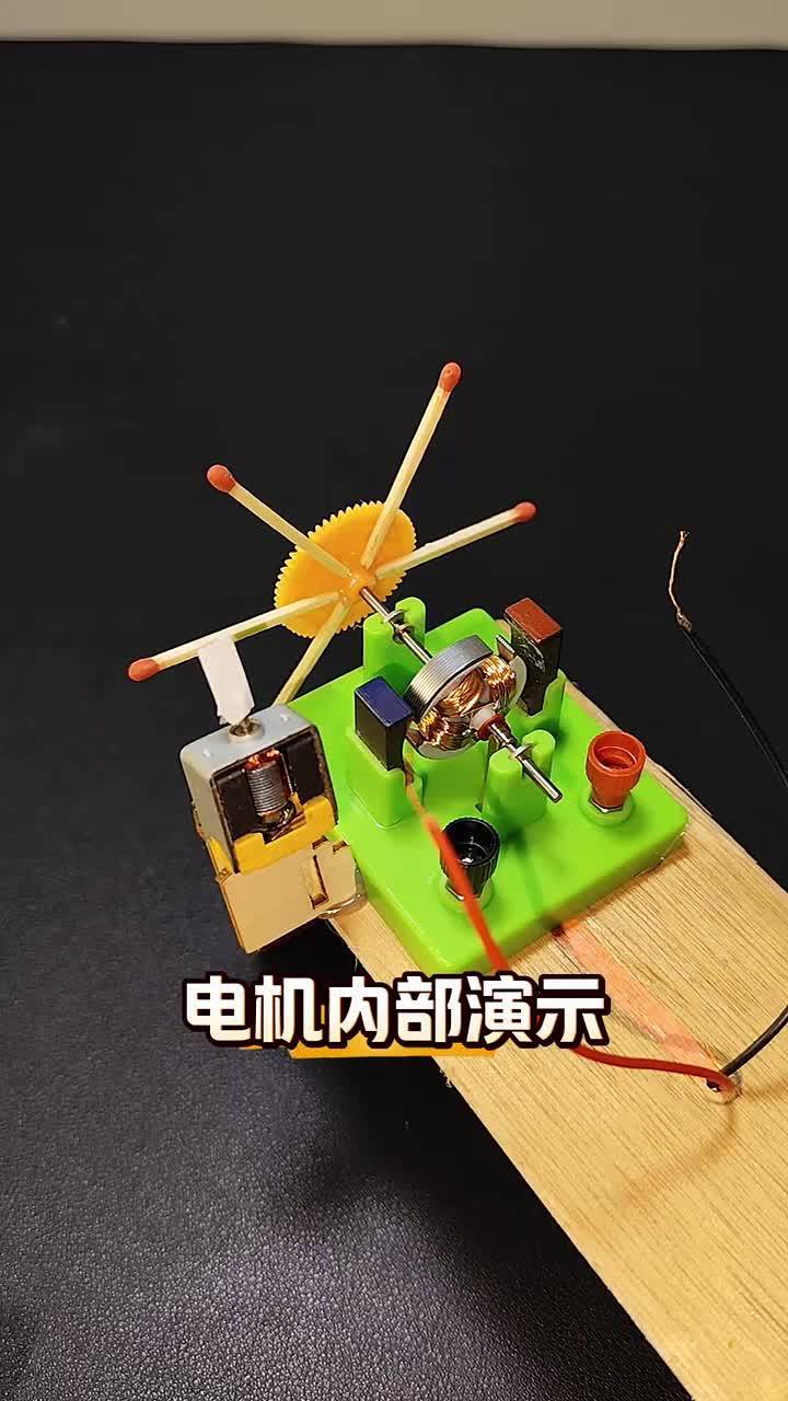 电机演示 DIY