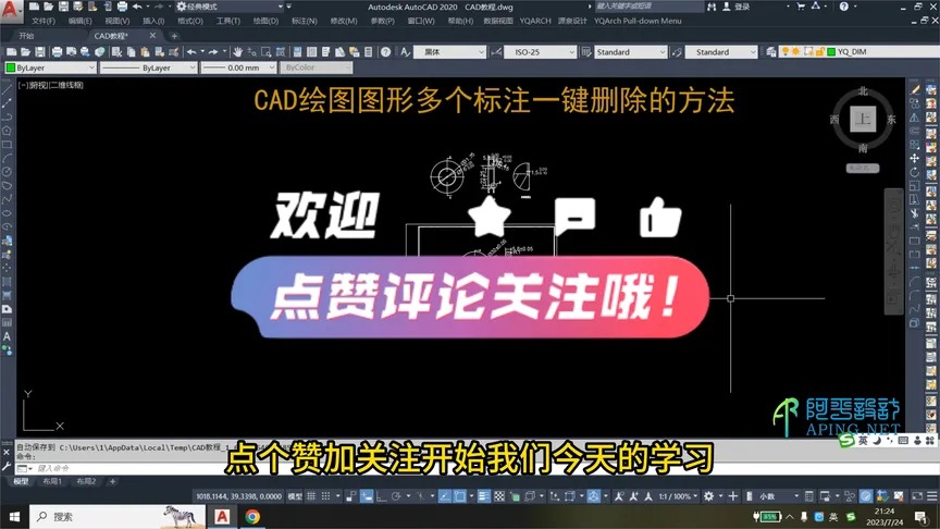 CAD绘图图形多个标注一键删除的方法