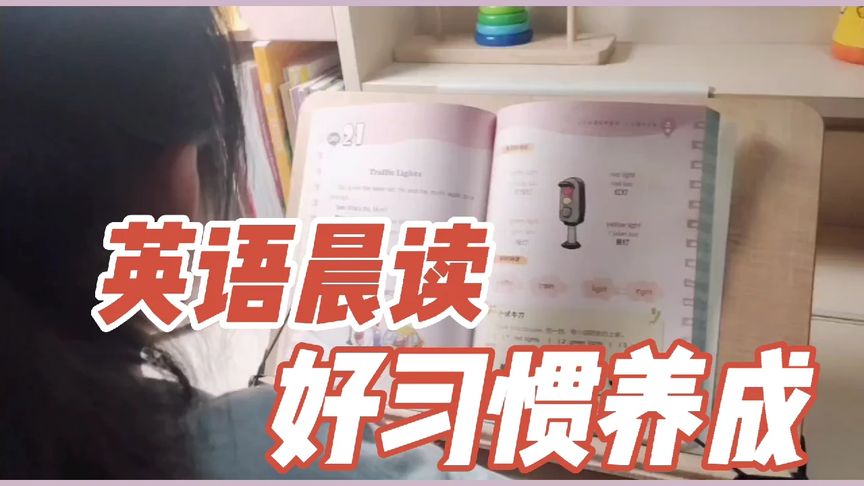 英语晨读,每日一篇5分钟,锻炼英语听读能力#小学生#英语启蒙