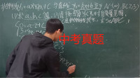 九年级数学:一次函数与二次函数相交,求三角形的面积,中考真题解析