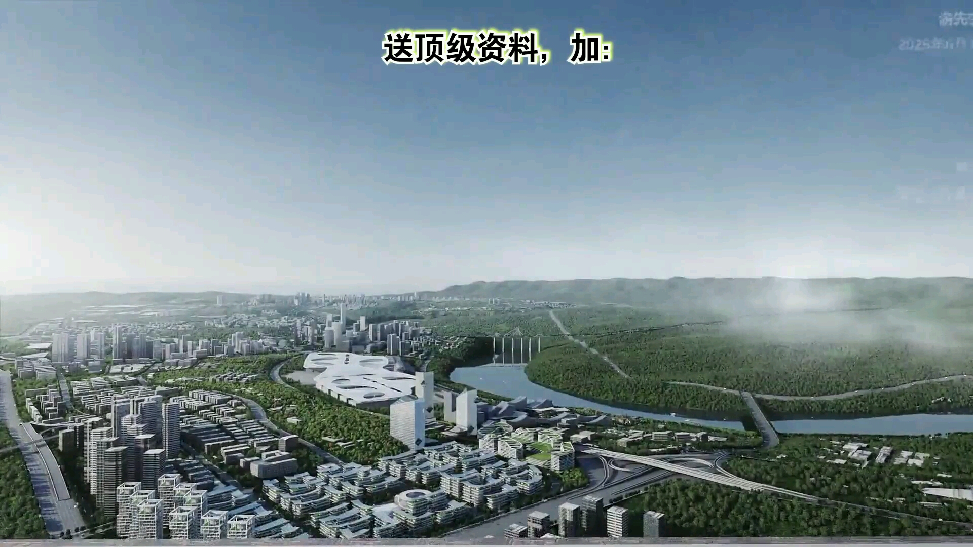 2021清华同衡规划院+清华大学建筑院,智慧产业园区规划和建筑设计...