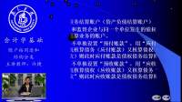 5.2账户按用途和结构分类