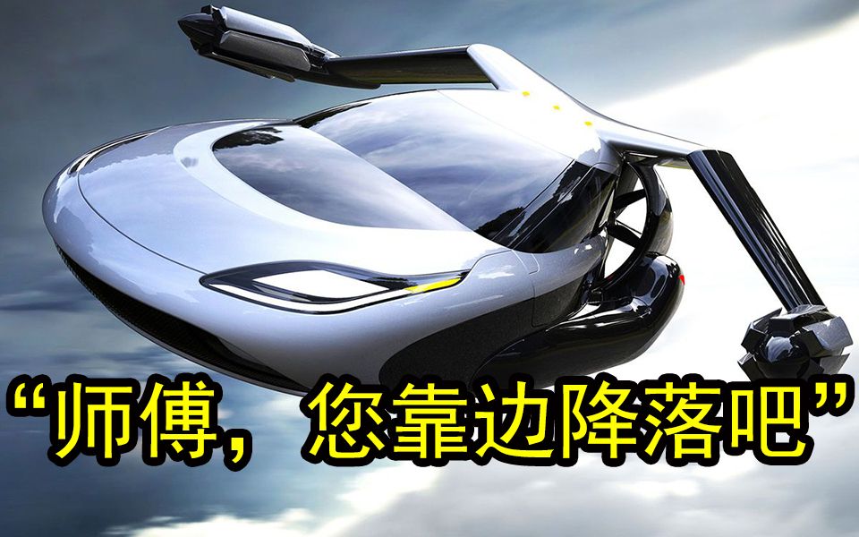 2020赛博元年:Uber空中出租车试运营,平衡椅改变出行方式,索尼发布...