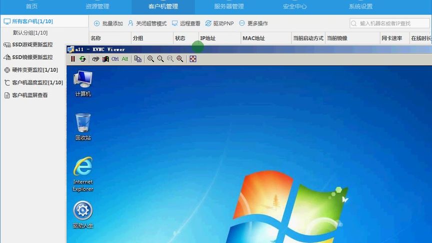 傻瓜式安装无盘系统网吧/企业/酒店/学校/无盘系统安装
