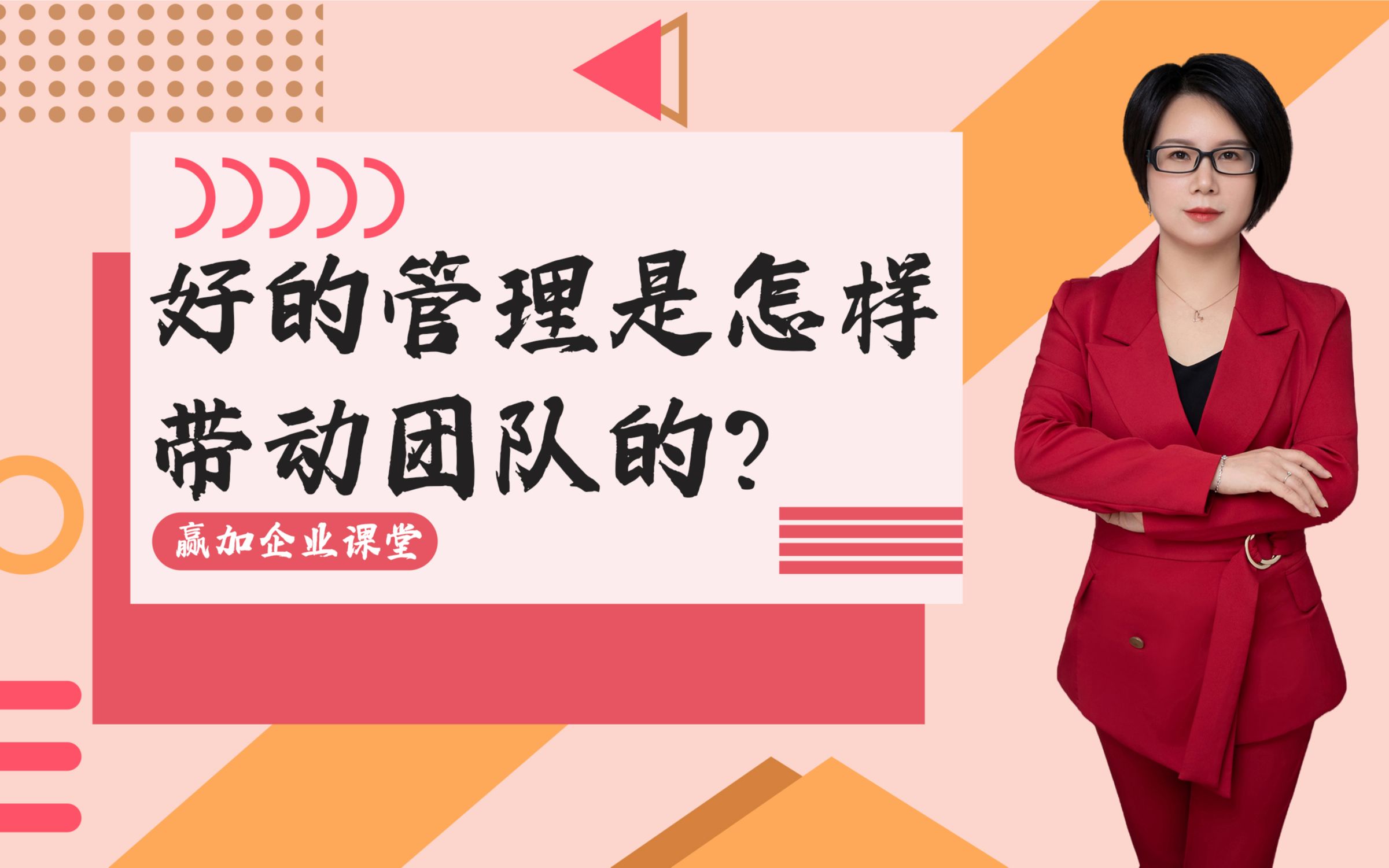 好的管理是怎样带团队的?