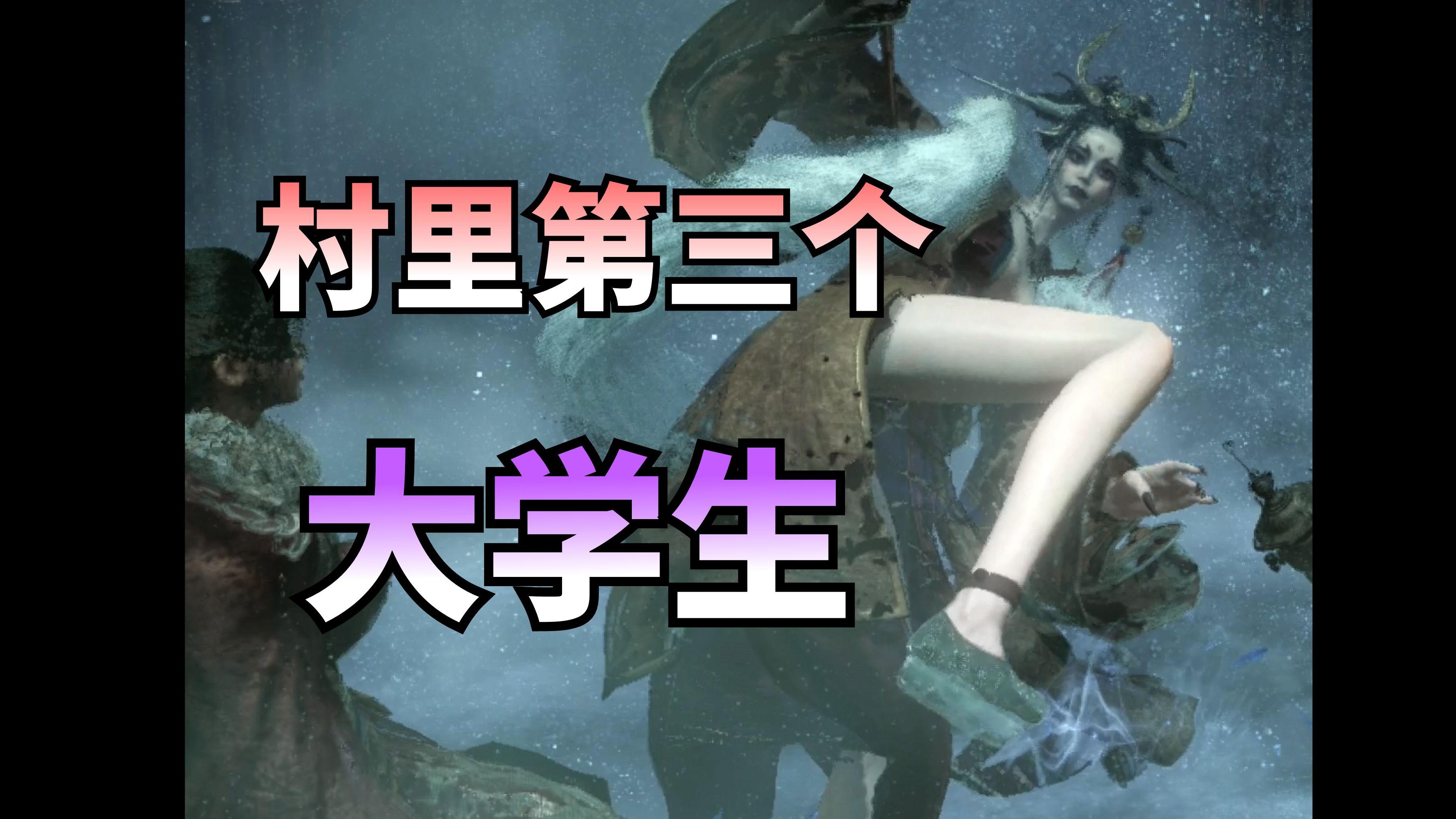 国产游戏这么搞!我可不困了啊哈哈哈哈!_哔哩哔哩bilibili_游戏杂谈