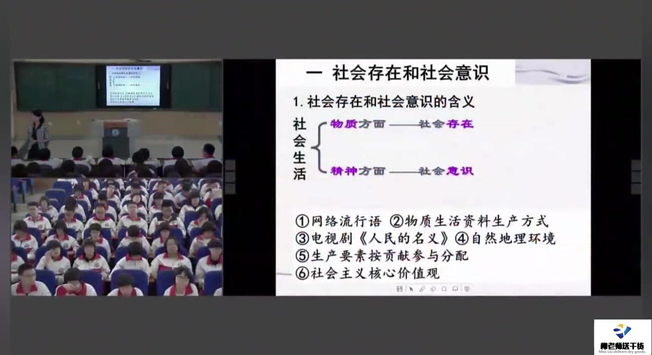 人教版,高中政治必修4:社会发展的规律