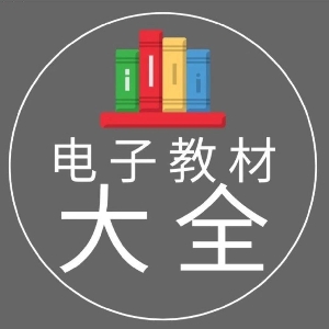 教材大全 