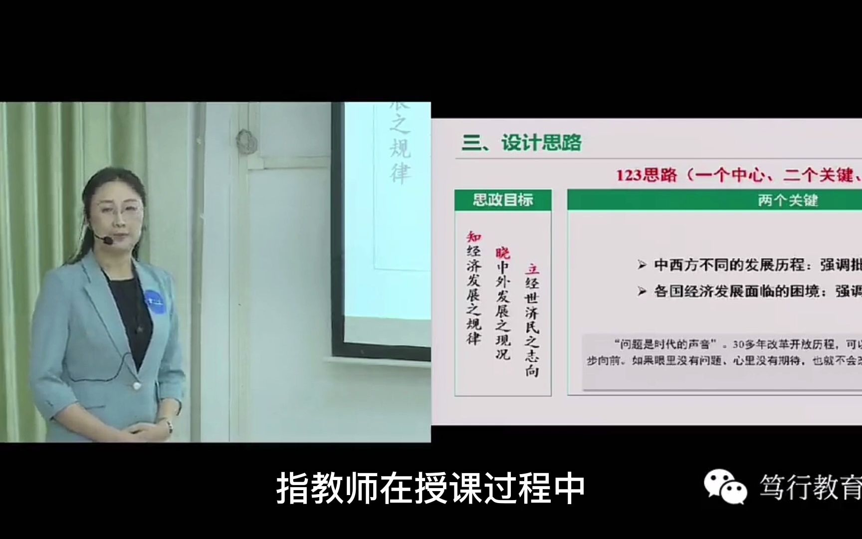 ...省课程思政教学大赛一等奖参赛视频集锦(文科二组 华南农业大学-张...