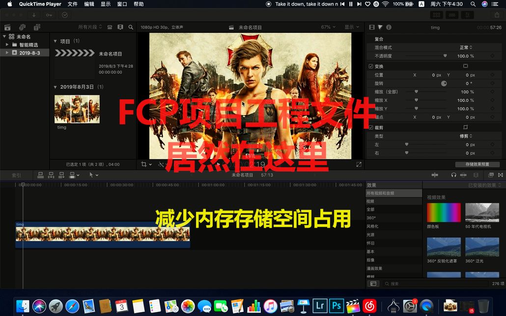 final cut pro 项目文件存放位置居然在这里(快速删除文件减少空间占用)