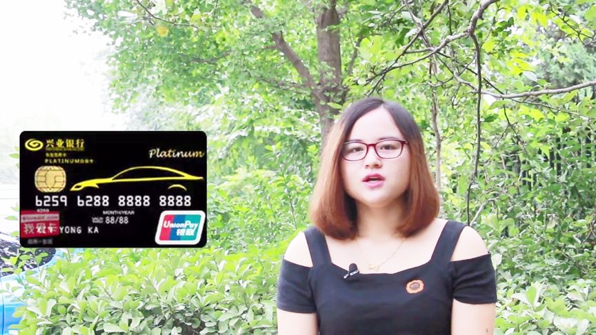 玩卡达人都说兴业这张卡可以赚钱,真的值得办吗?