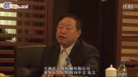 ...设备行业高峰会议吉林省公路机械有限公司董事长、总经理刘中文发言