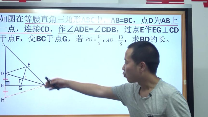 【乐数】贤华 初中几何辅助线画法,只要把原图再画一次就会了