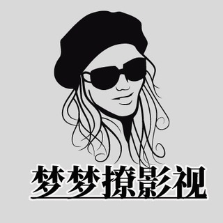 梦梦撩影视