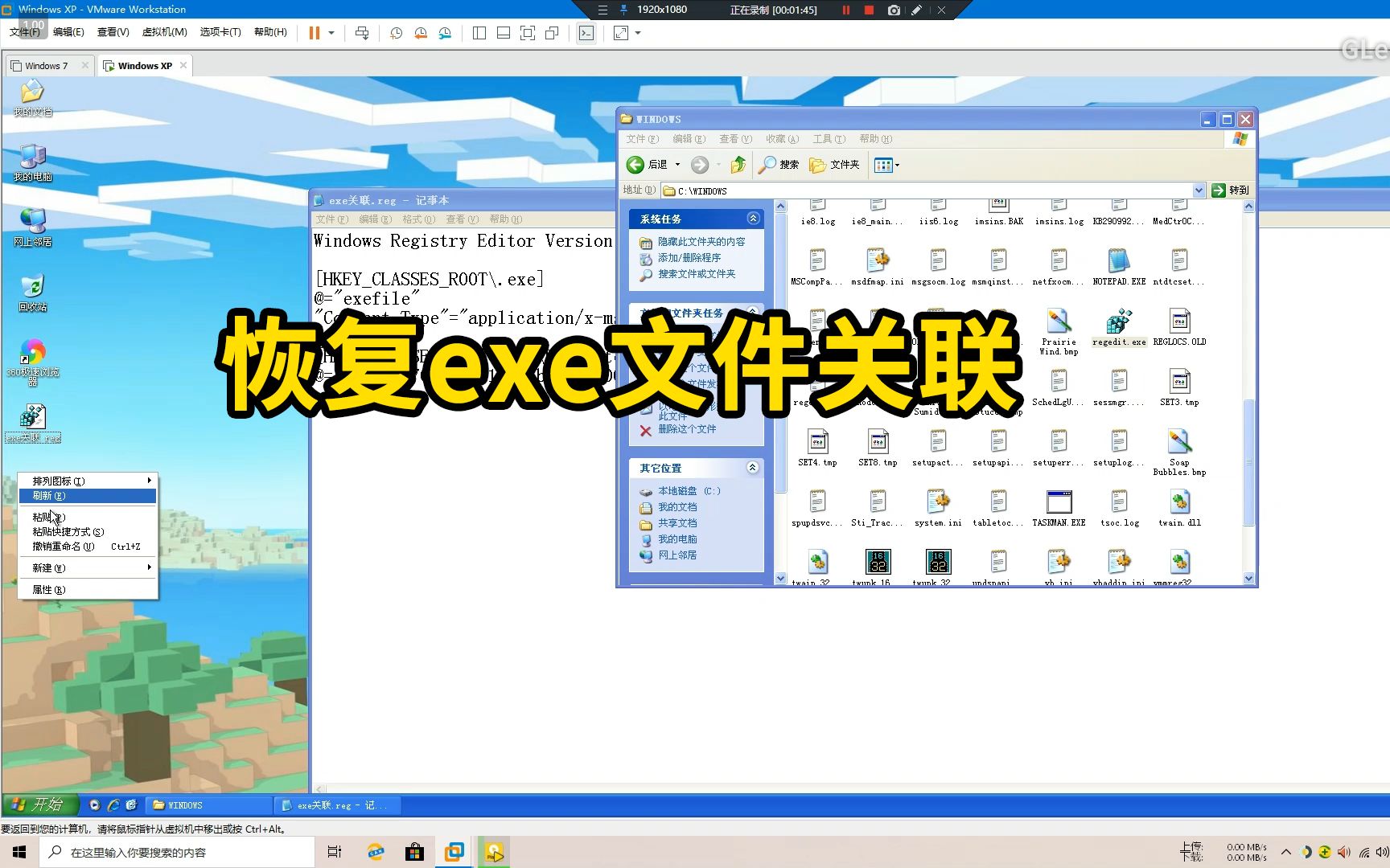 【信息过时】误删exe文件关联怎么办?三种方法尝试解决