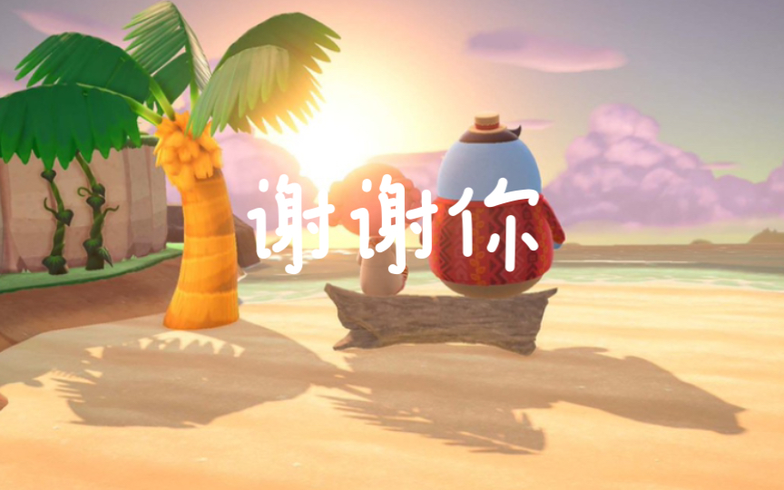 【虾虾】玩动森几年来的小感想_动物森友会_杂谈